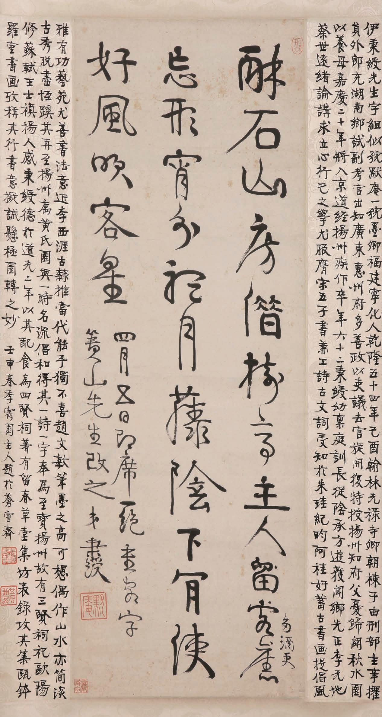 The Mysterious Aesthetics in the History of Chinese Calligraphy: Yi ...