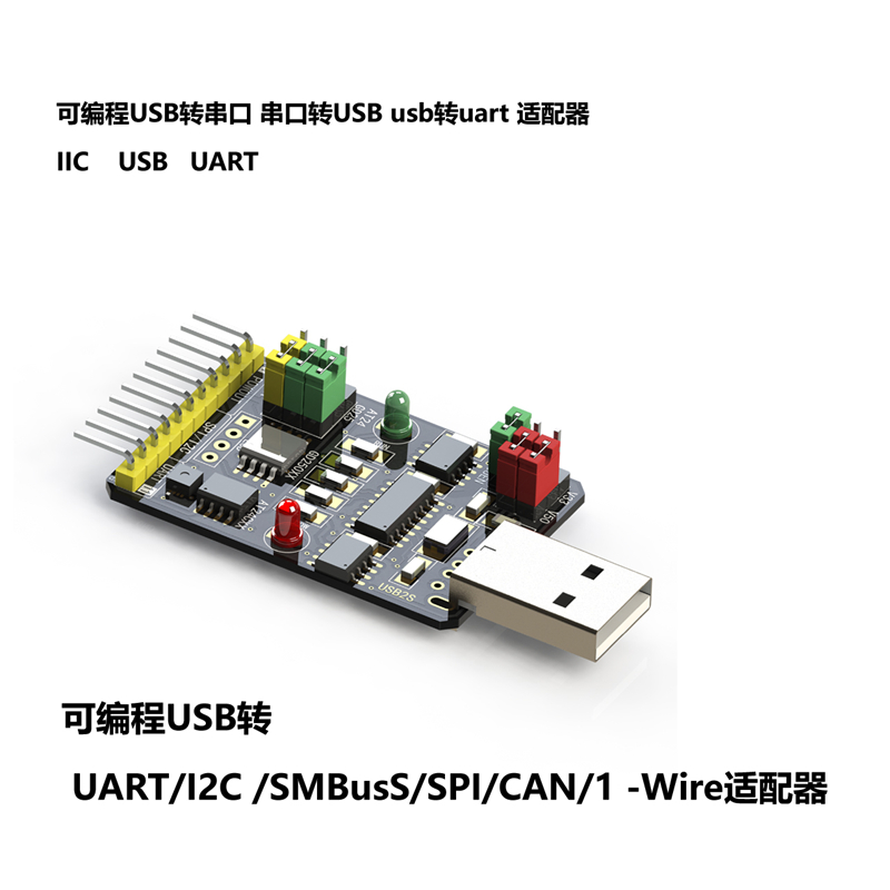 可編程USB轉 UART/I2C -Wire適配器USB2S結構尺寸及電壓設置 - 頭條匯