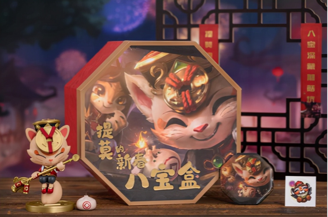 The Year of the Tiger limited skin is the same as the figure, Teemo ...