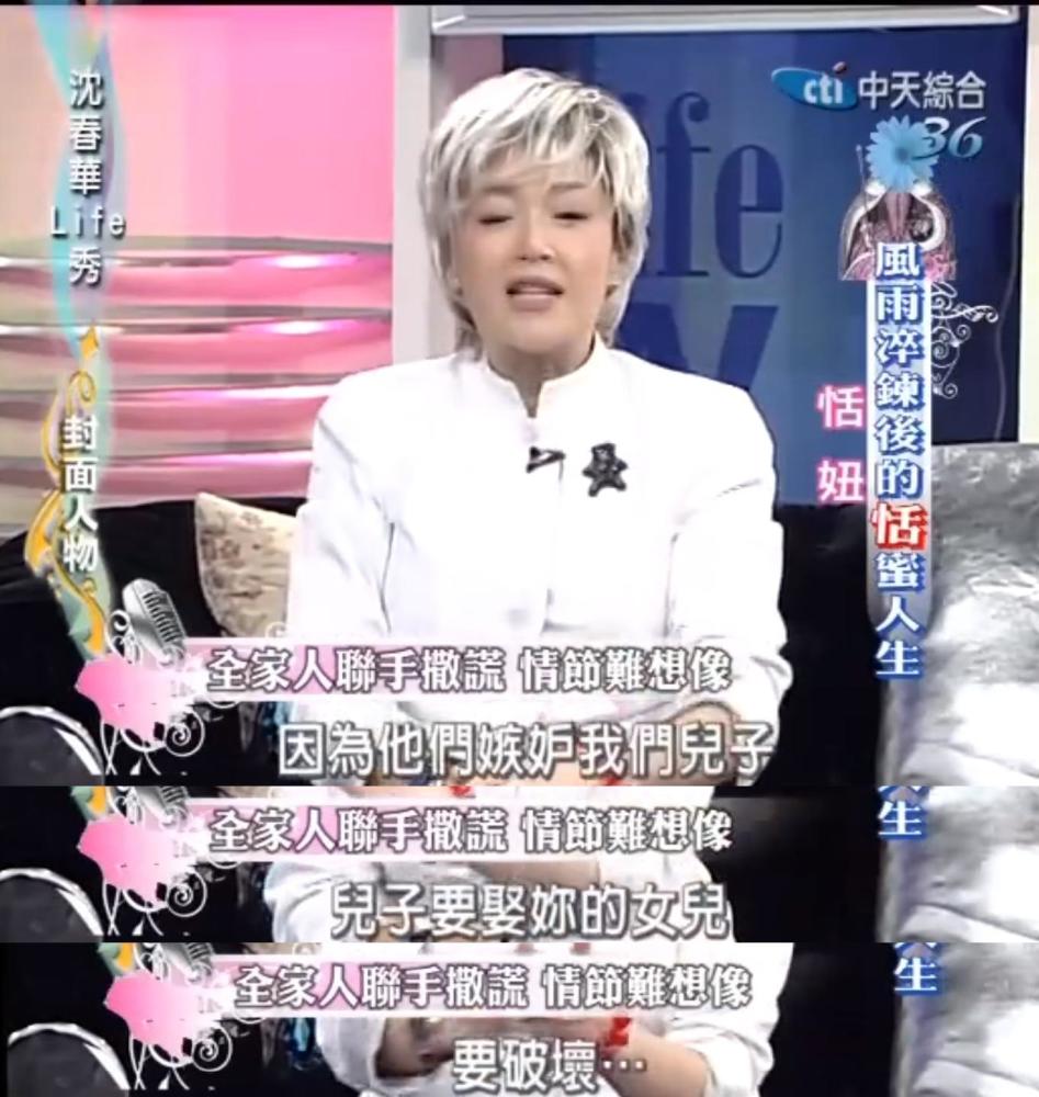 Tian Niu: She was tricked into becoming the third concubine by a rich ...