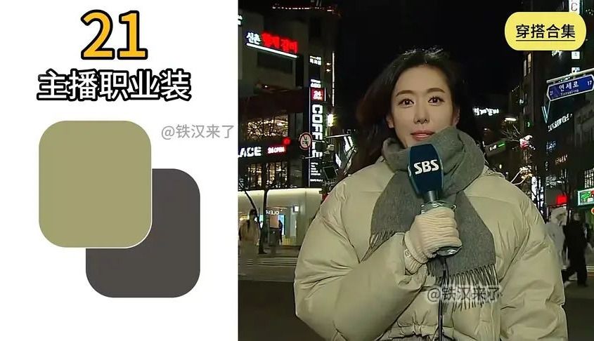 The Korean entertainment industry is so exciting! The female anchor of ...
