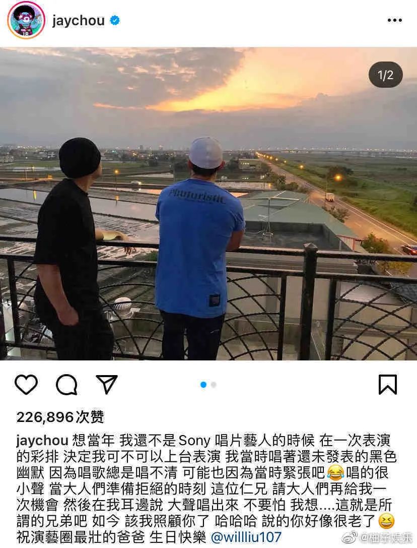 Can Jay Chou manage Liu Genghong? - iNEWS