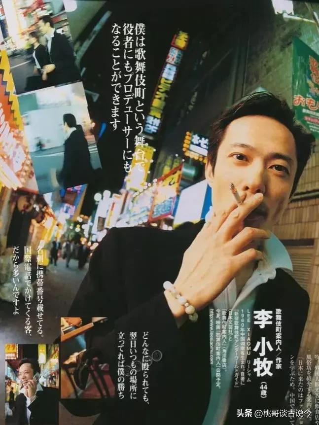 Legendary Chinese Li Xiaomu: 4 wives and 6 marriages, brother-in-law's ...