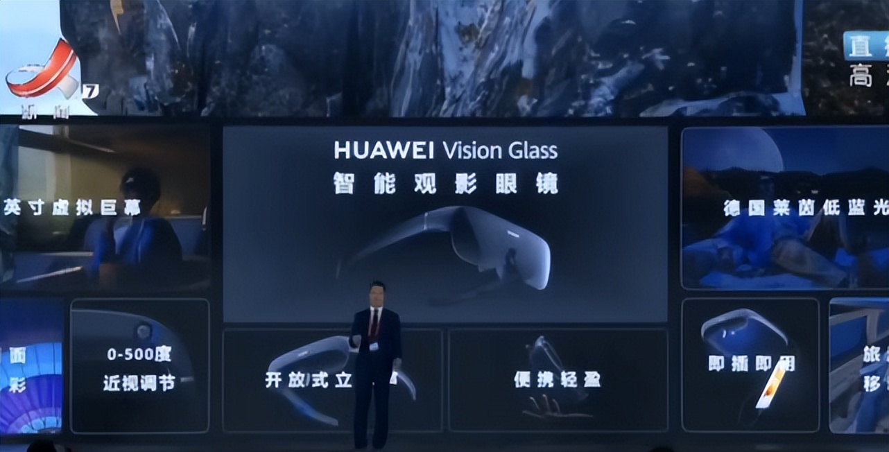 Huawei releases Vision Glass, allowing you to take the big screen with ...
