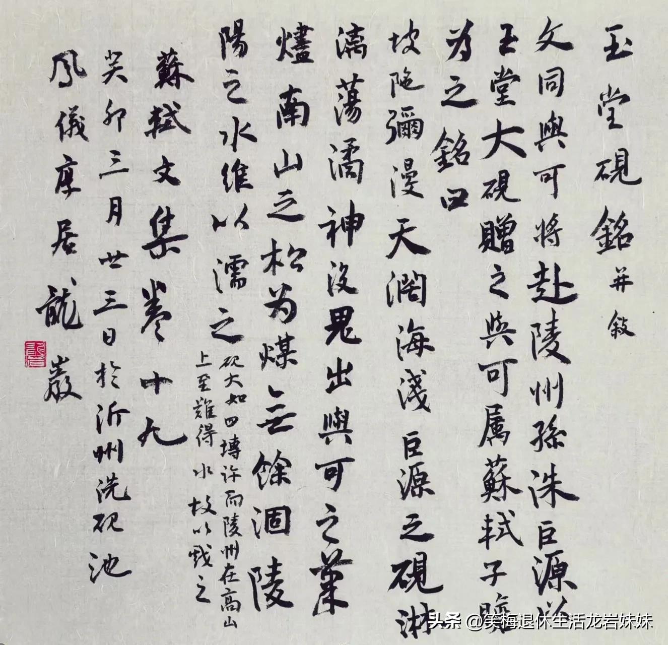 Appreciation of Calligraphy Works - Six Calligraphy Works of Longyan ...