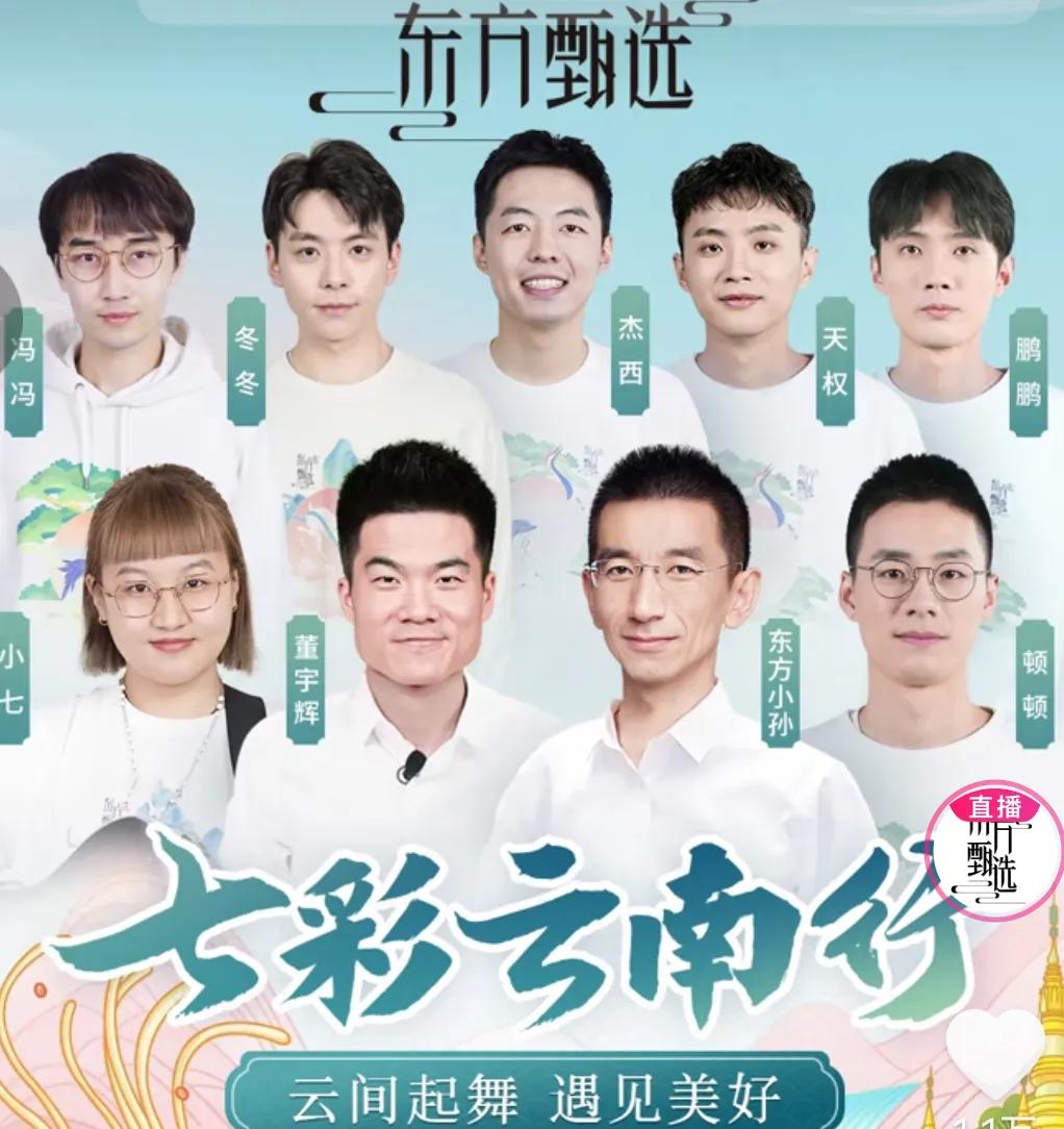 Dong Yuhui complained about Xiao Sun and said, "If Dong Yuhui eats ...