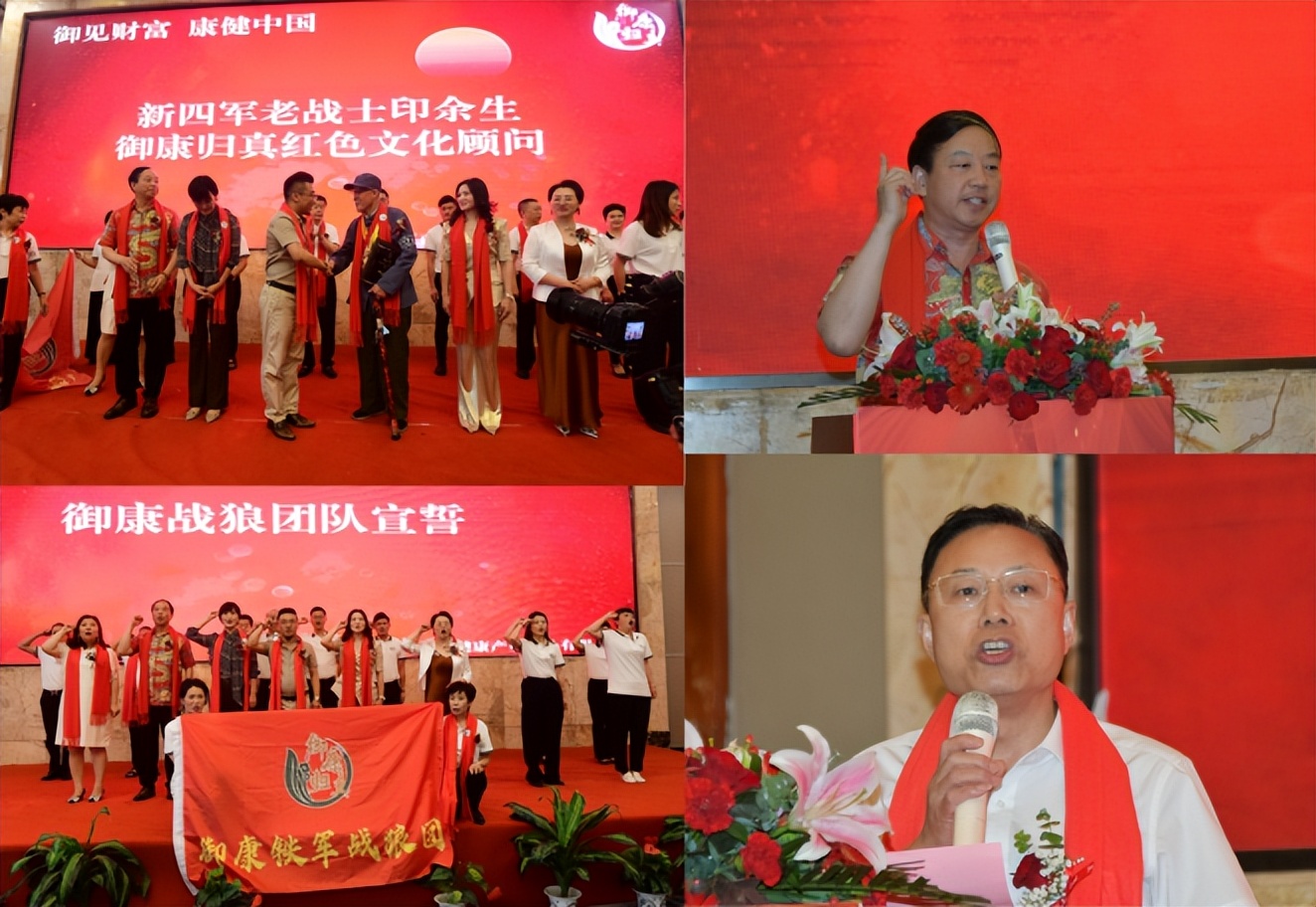 Yujian Wealth·Healthy China - iNEWS