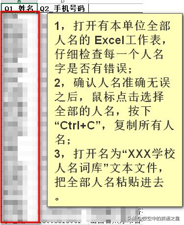 Use the Sogou Pinyin input method to import the function of the name ...