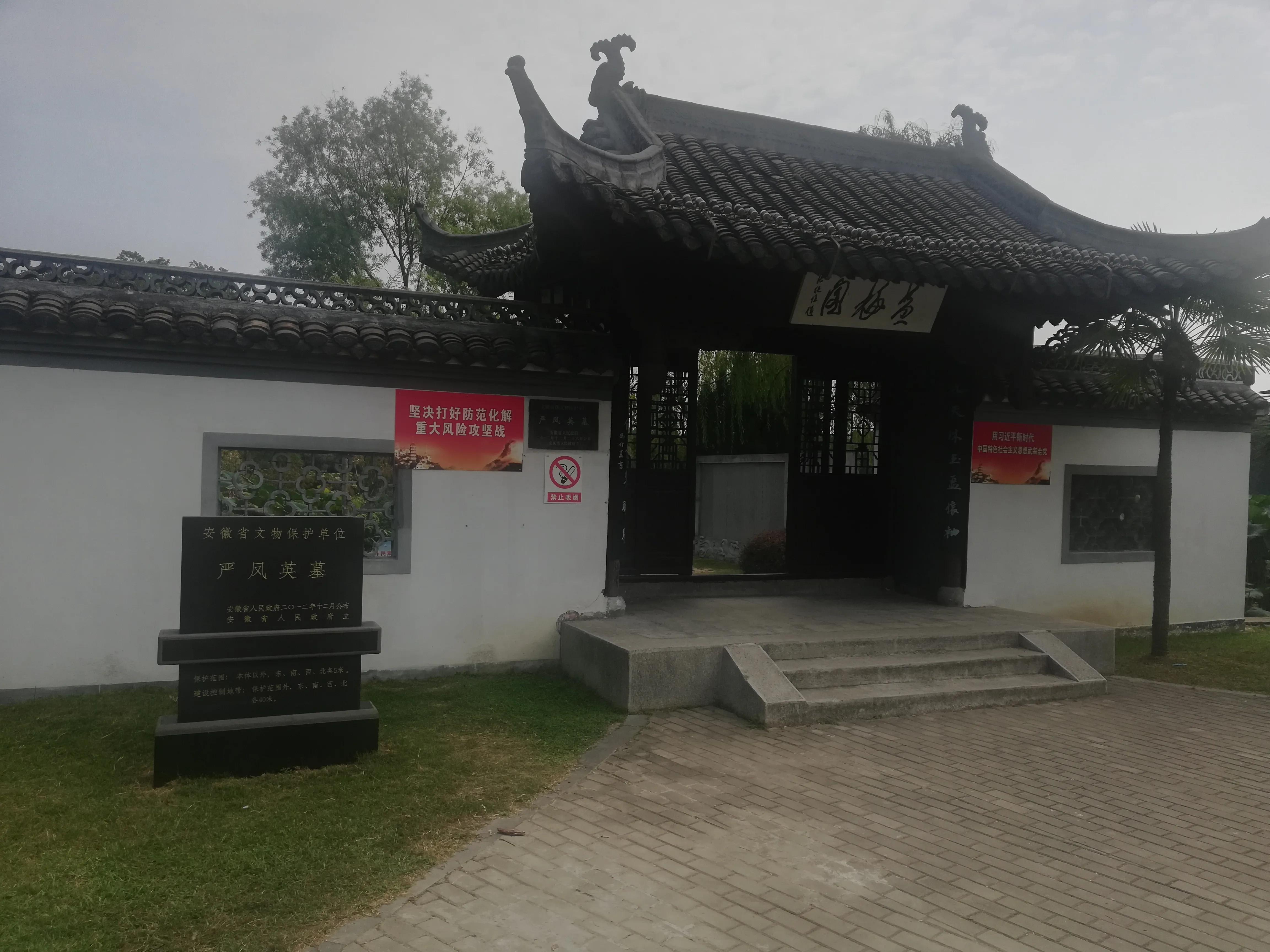 Yan Fengying Tomb in Anqing City - iNEWS
