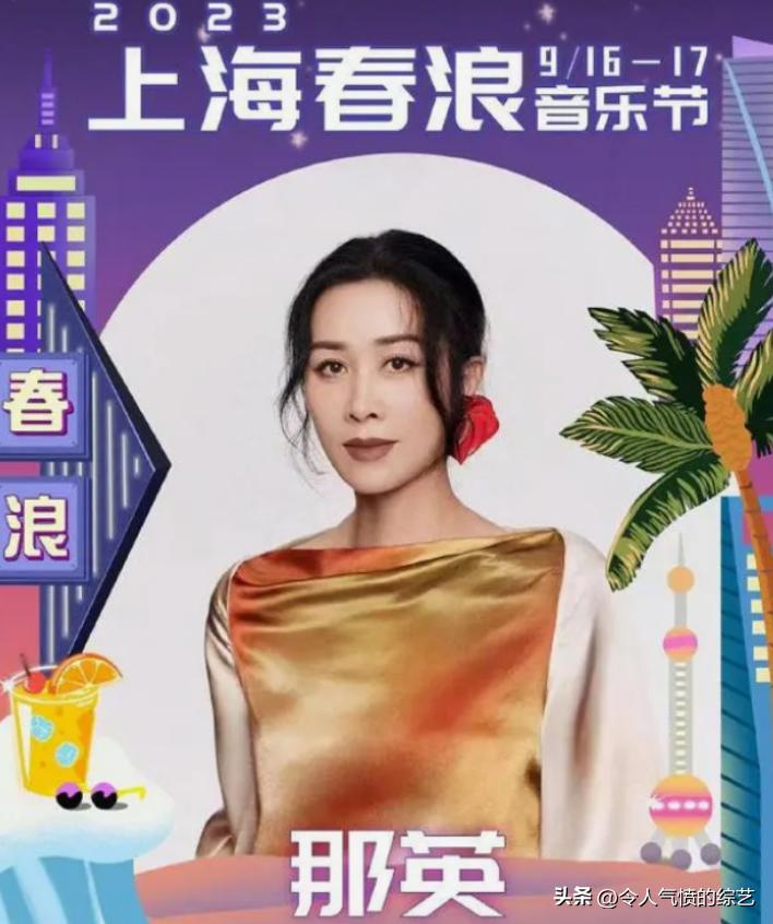 Another bird stand-in? Na Ying was sick and absent from the Shanghai ...