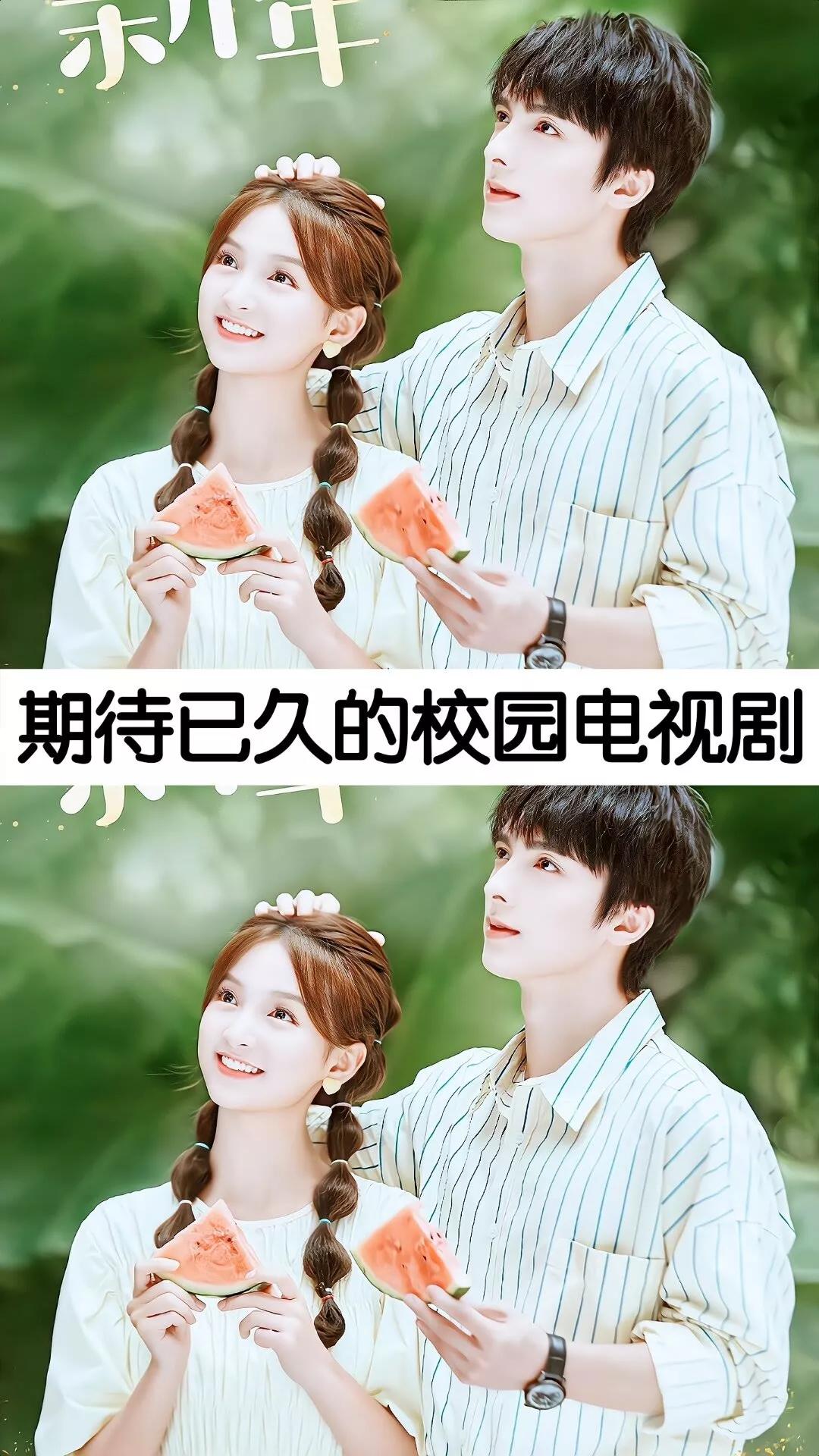 Campus TV series - emoticons - iNEWS