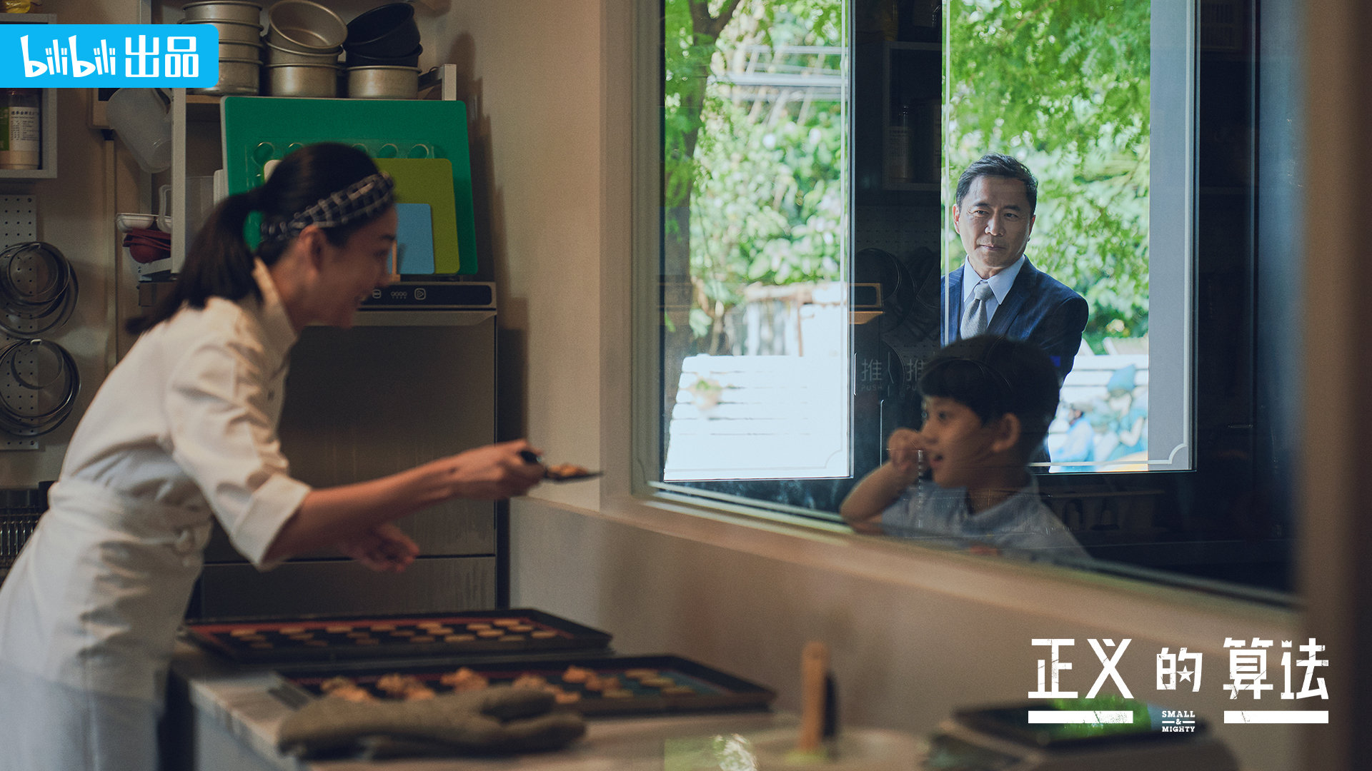 "The Algorithm of Justice" Taiwan Version Li Gou Hey?Funny and in-depth ...