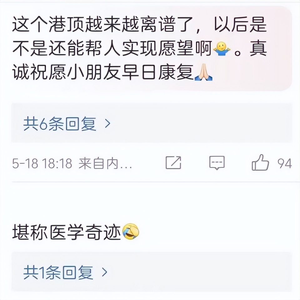 It was revealed on the Internet that the vegetative people reacted to ...