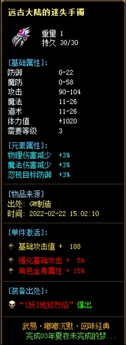 Legendary Version: King of Wusheng Silent Conquest (Sequel) Single ...