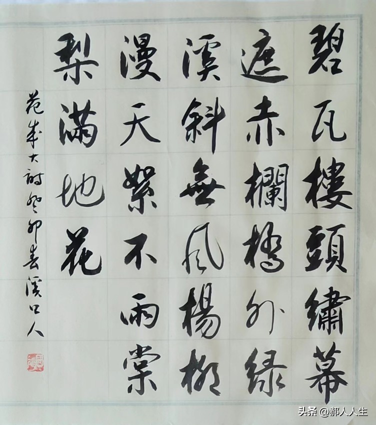 [Writing Classics] Online Exhibition No. 904 - Fan Chengda (Southern ...