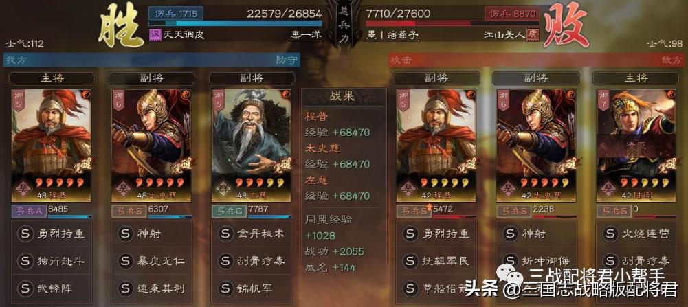 The Three Kingdoms Strategic Edition Cheng Pu Xinwu Peak is on fire - iNEWS