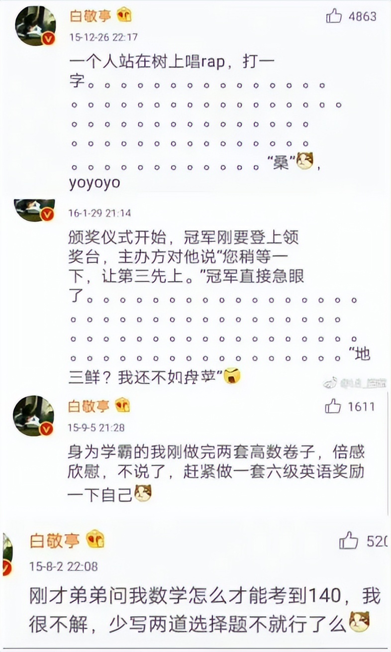 Interesting gossip of celebrities such as Bai Jingting, Xu Kai and ...
