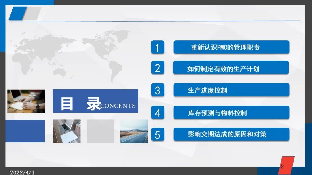 PMC production planning and material control - iNEWS