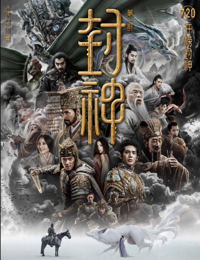 Behind "Fengshen Part I": The last emperor Yin Shou, the rebel Ji Chang ...