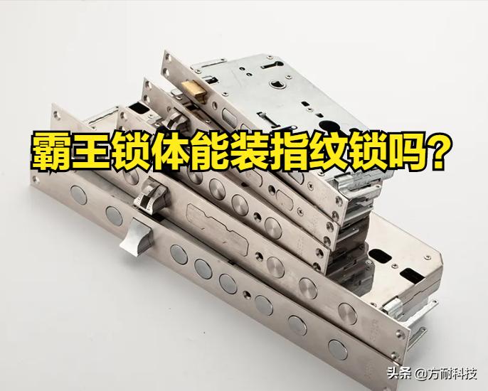 What is the difference between the overlord lock body and the standard ...