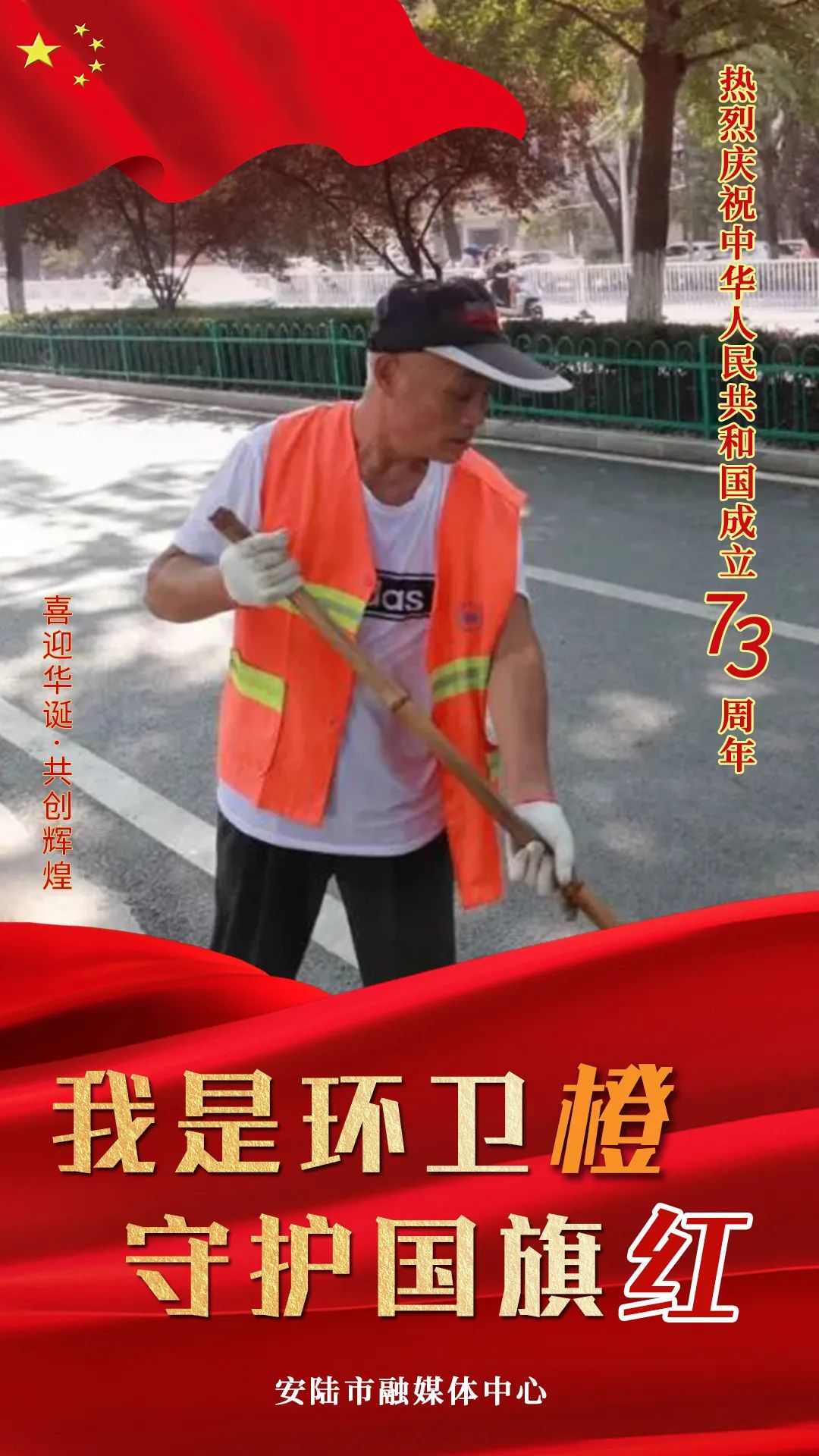 Protect China Red - iNEWS