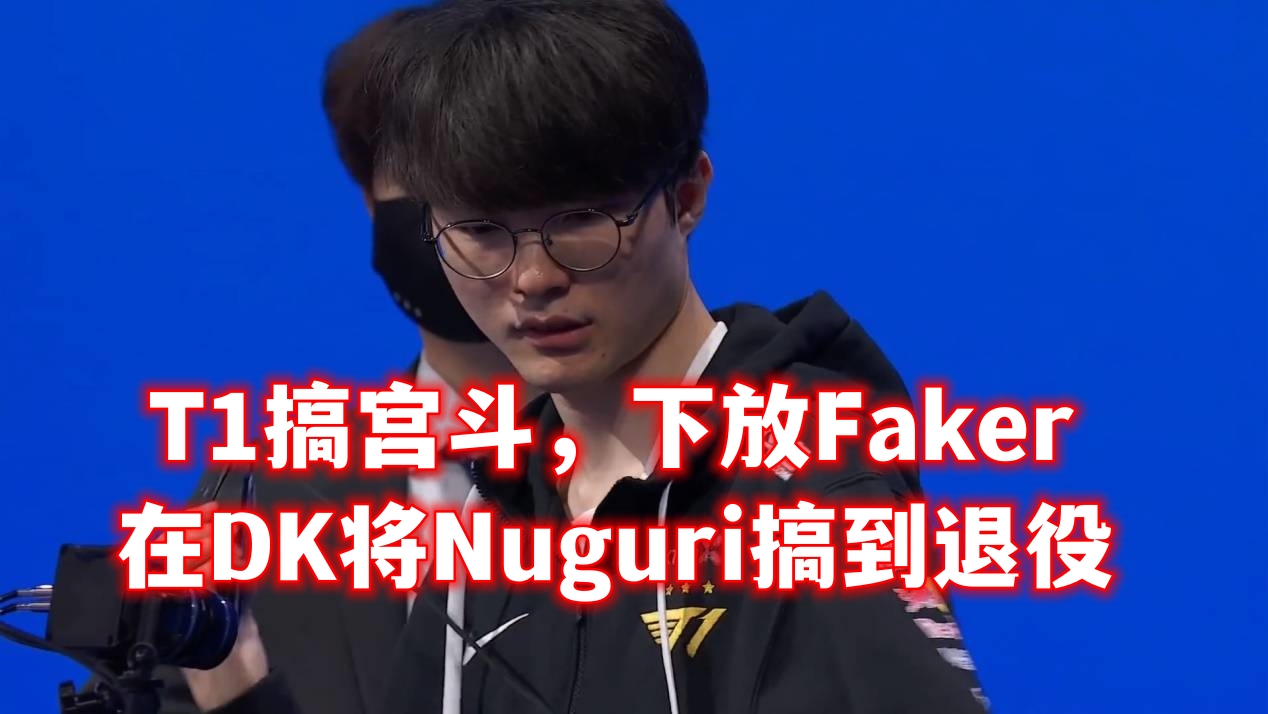 WBG夏季賽有救了？新教練「來頭不小」，宮斗T1把Nuguri逼到退役 - 頭條匯