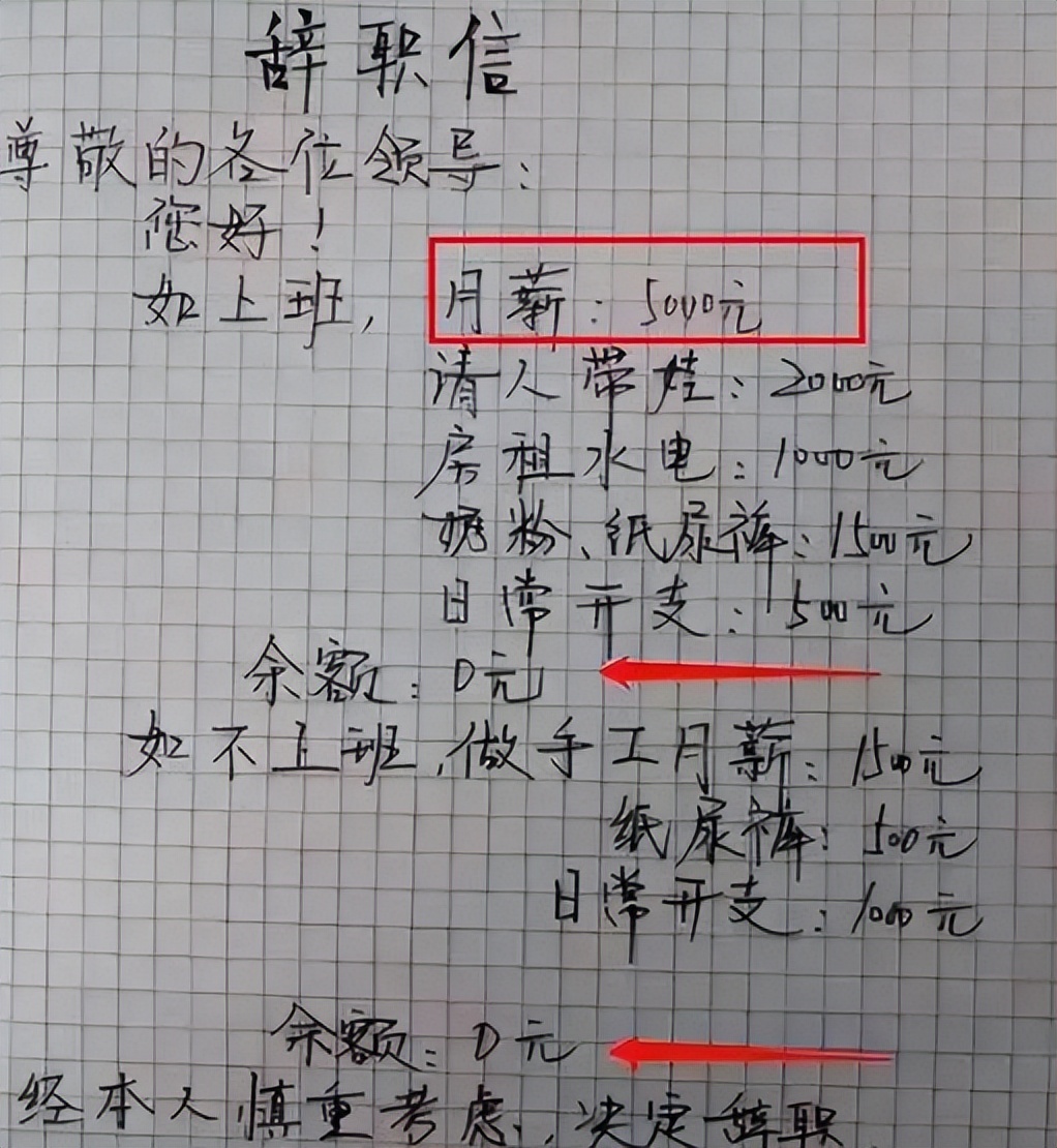 If you want to leave quickly, "low EQ" is the version answer. The ...