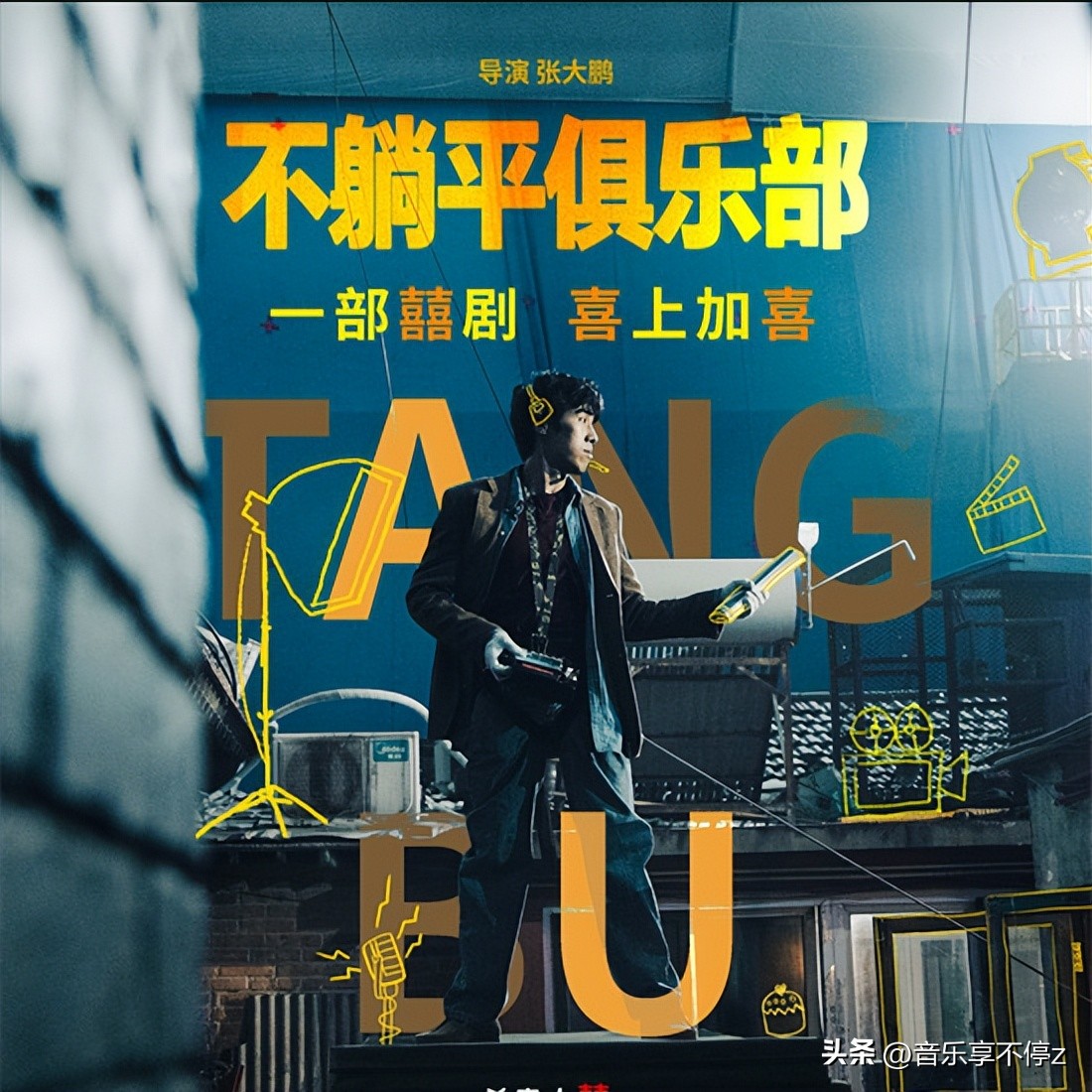 Zhou You and Huang Miyi led the filming of the movie "Never Lie Flat ...