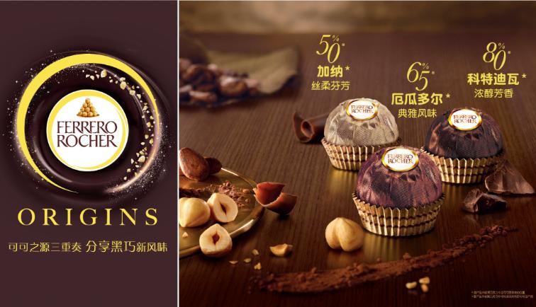 Ferrero is new, "young", "digital" and "local" are all indispensable ...