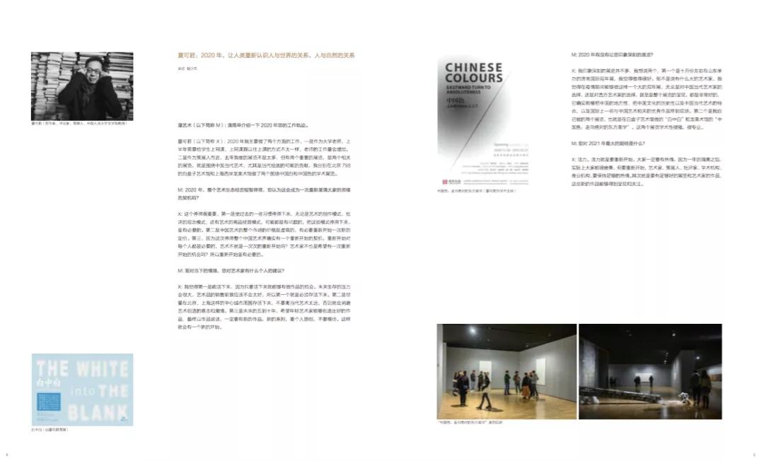 Existence · 2020 Chinese Contemporary Art Annual Archive - iNEWS