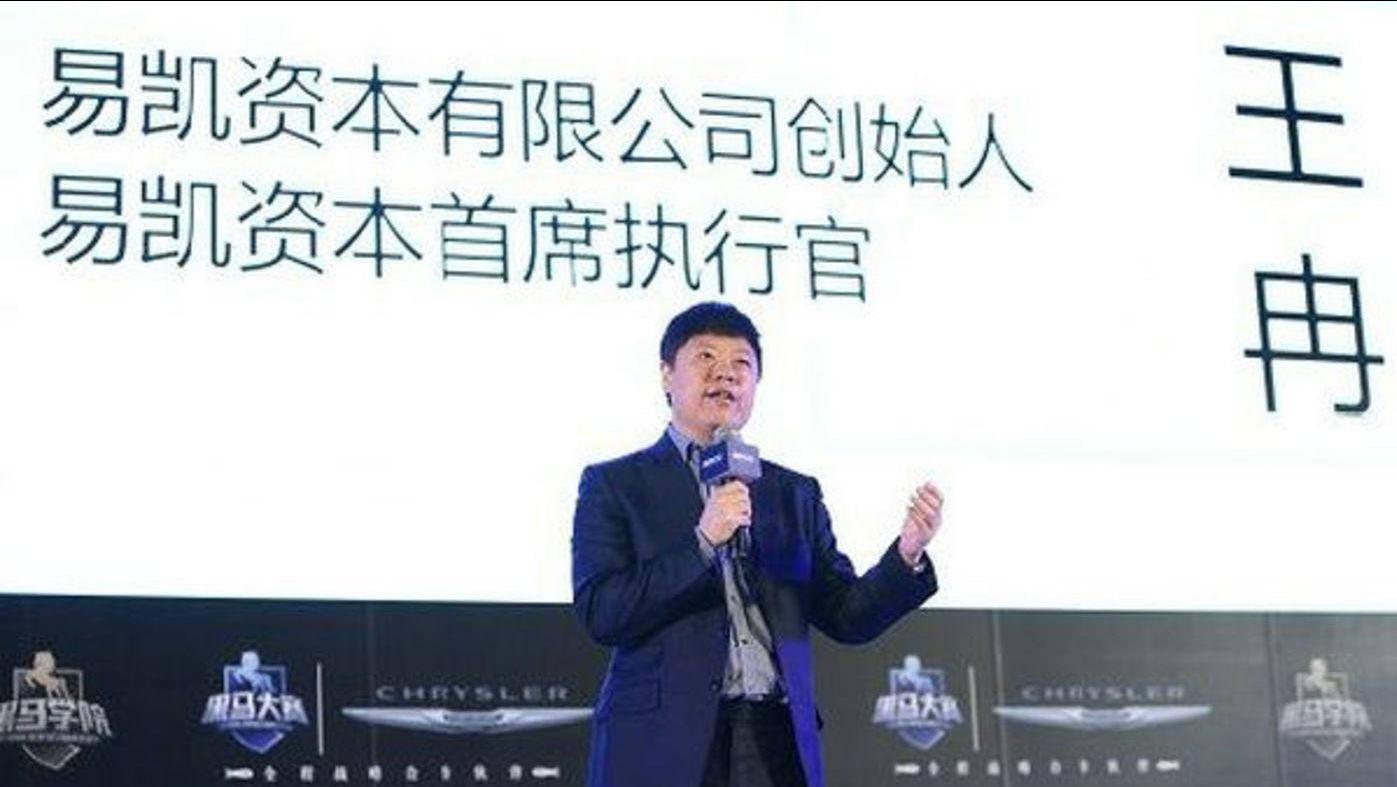 Capital tycoon Wang Ran: 51-year-old married actress Tong Yao, who is ...