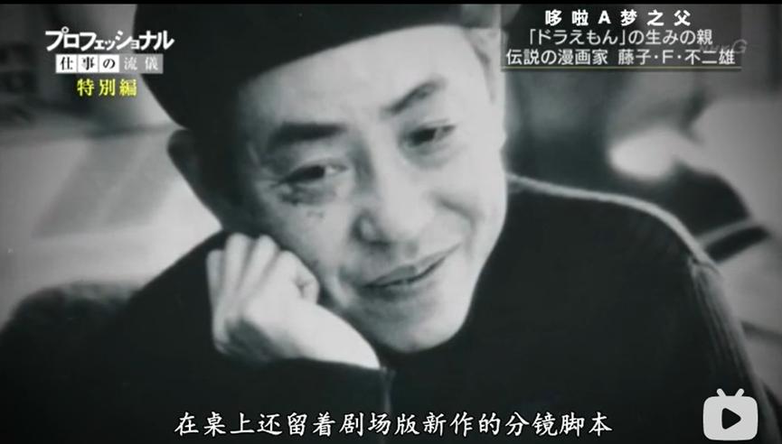 "NHK Documentary" The Father of Doraemon - Fujiko · F · Fujio - iNEWS
