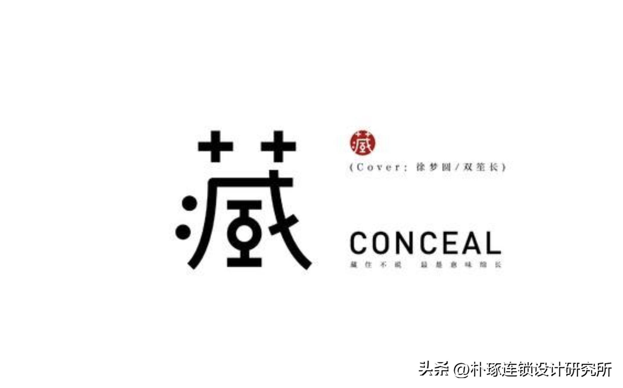 Poetic and picturesque profound Chinese character logo design ...