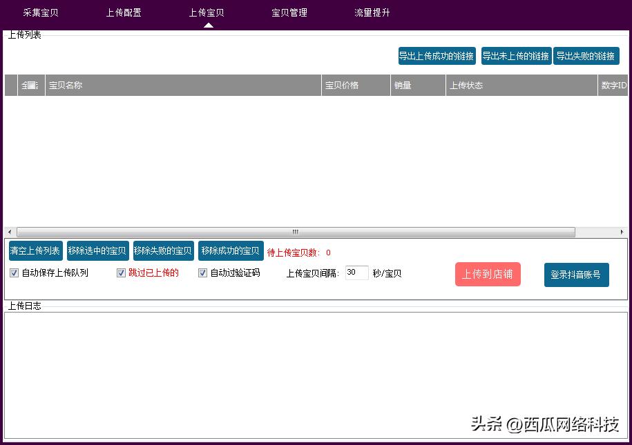 How does Doudian copy Taobao Pinduoduo in batches? No authorization is ...
