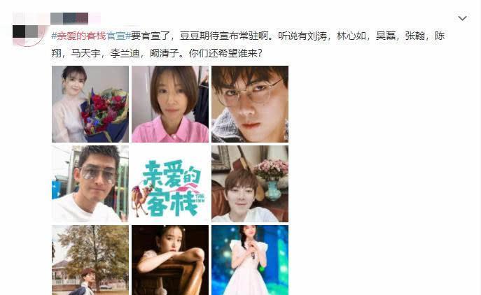 "Dear Inn" succeeds "Chinese Restaurant", the guest lineup is revealed ...