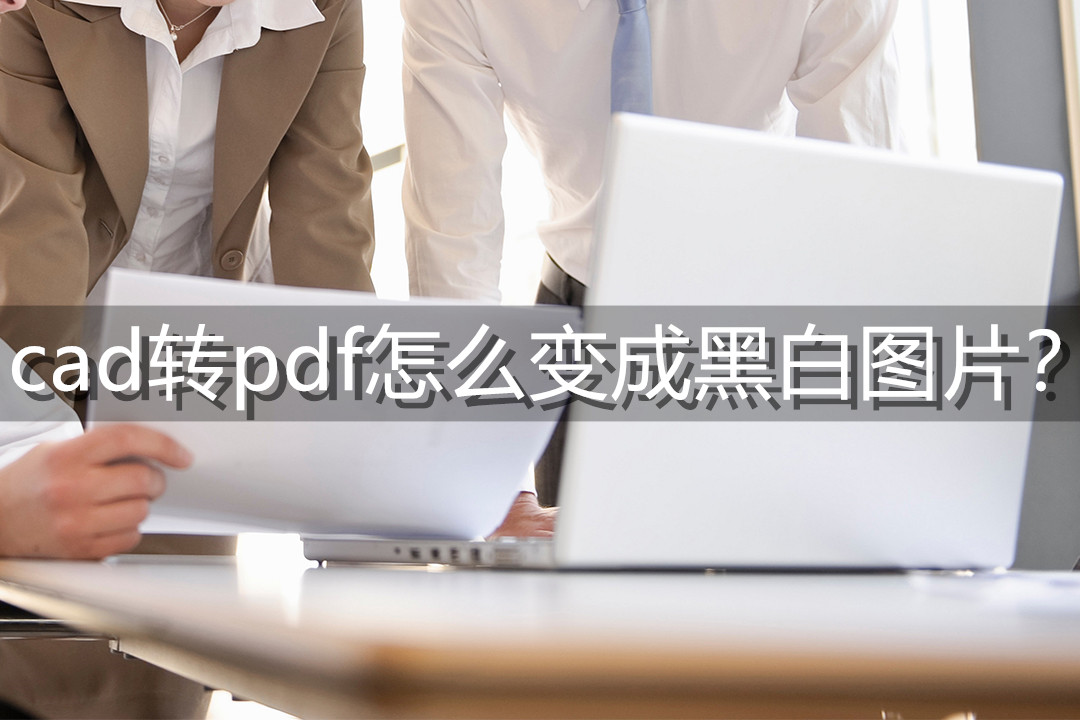 How To Convert Cad To Pdf Into Black And White Pictures Easy Access To Black And White Pdf INEWS how-to-convert-cad-to-pdf-into-black-and-white-pictures-easy-access-to-black-and-white-pdf-inews