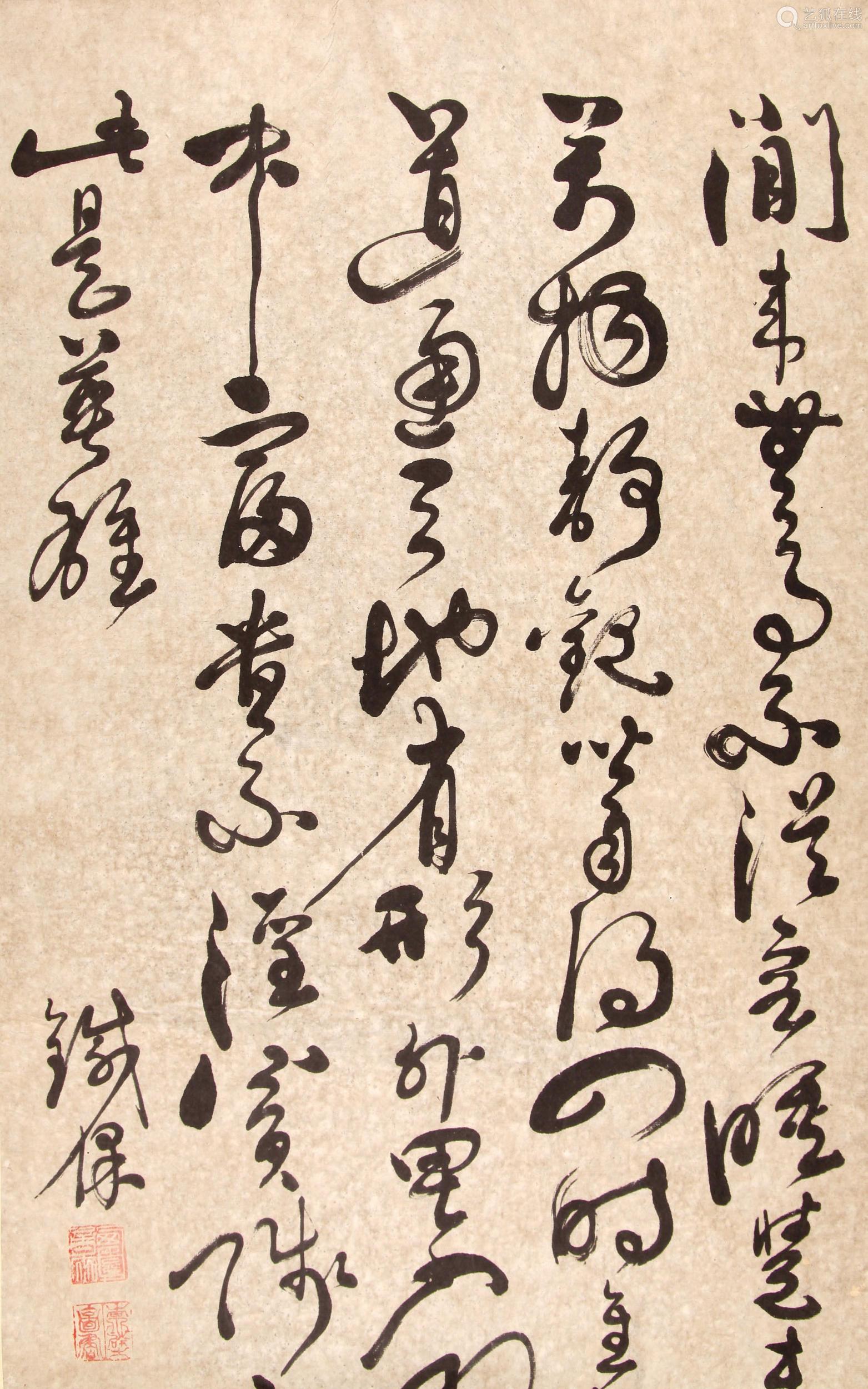 Tie Bao: Cursive Script of One of the Four Great Calligraphers of the ...