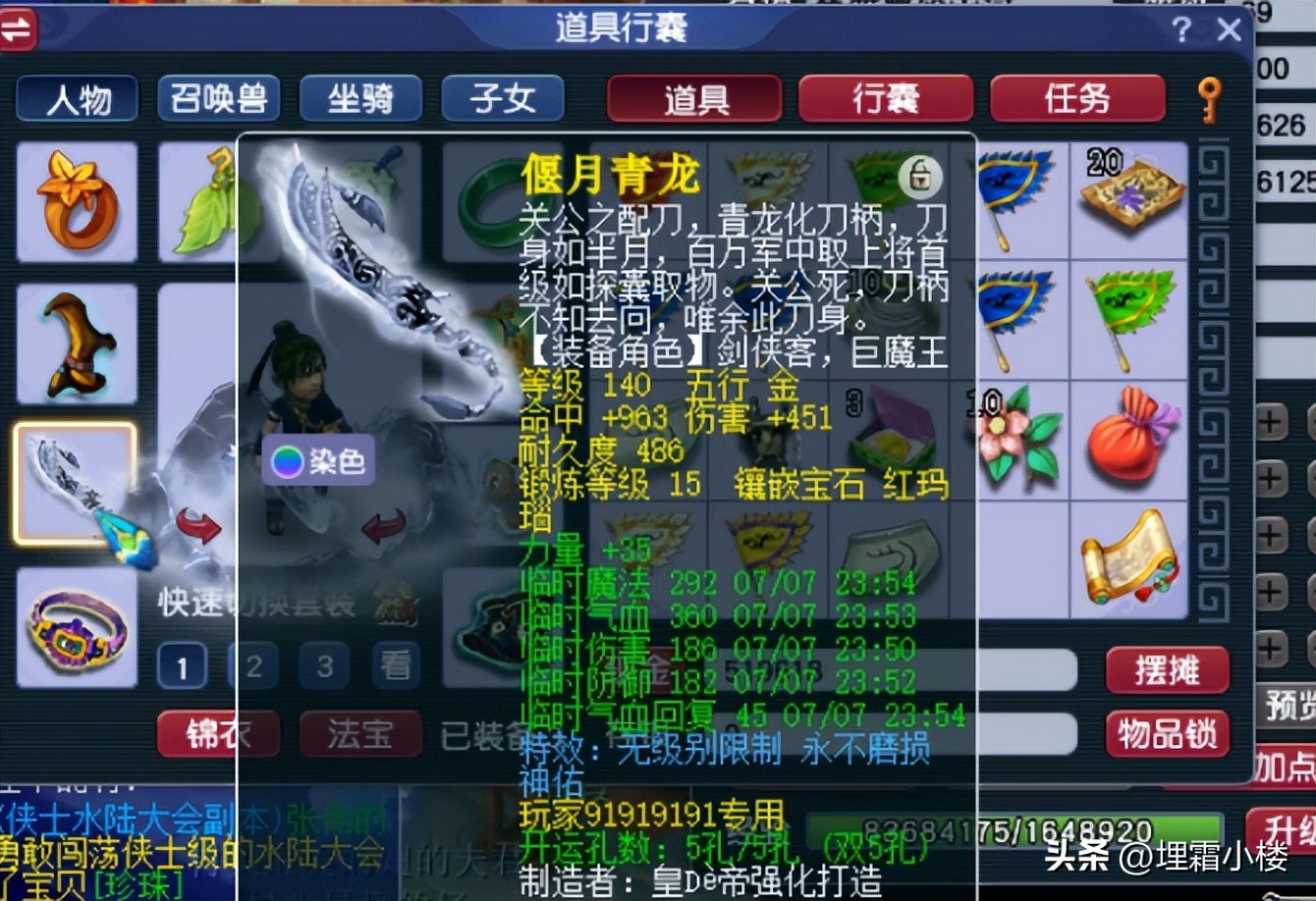Two elite Tang Dynasty weapons, 15 and 140, have no levels. One of them ...