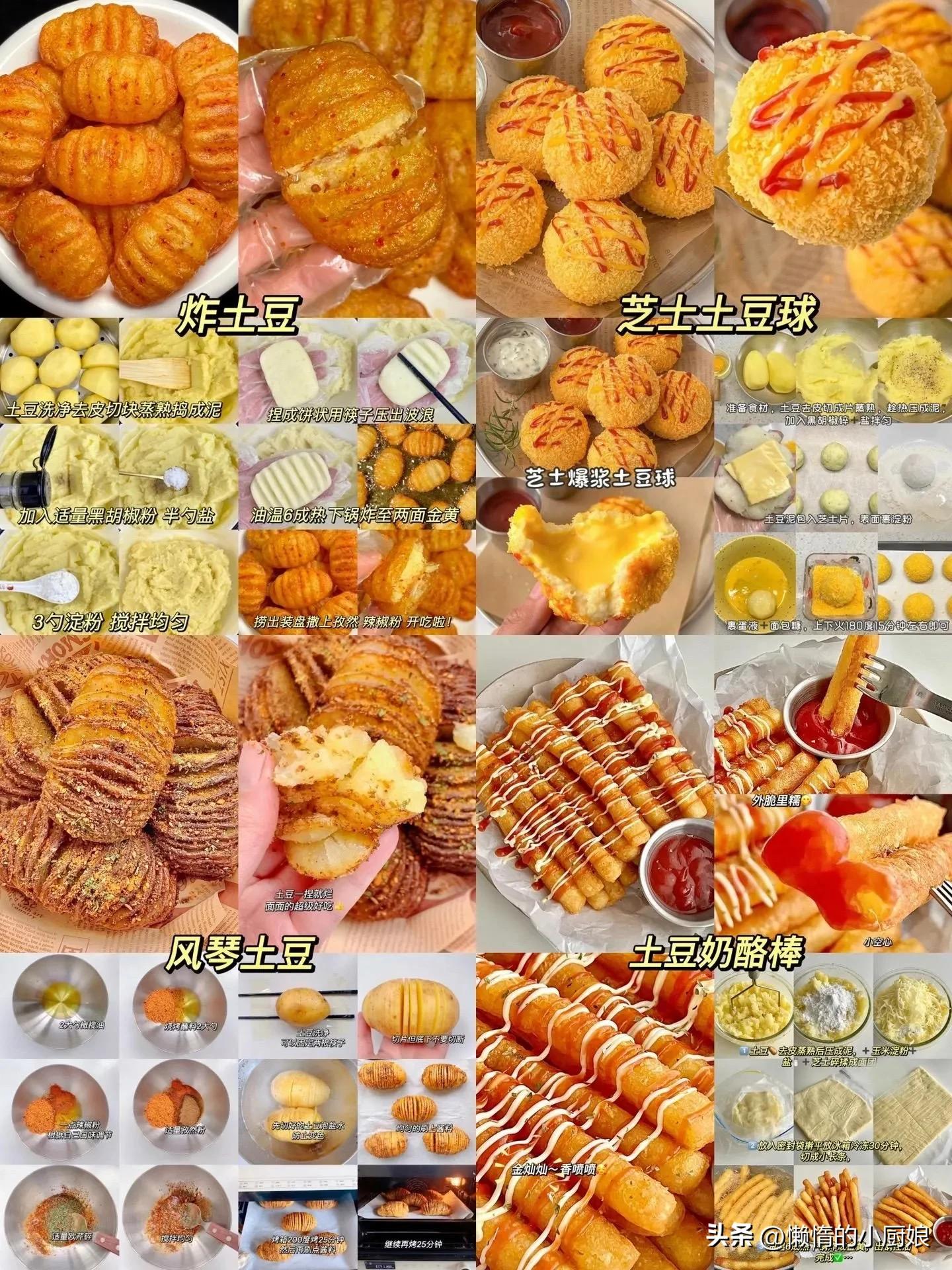 24 Homemade Potatoes! All of them are delicious! Adults and children ...