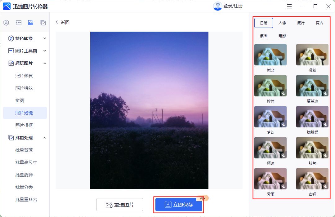 How to add filters to photos?Teach you how to add filter effects to ...