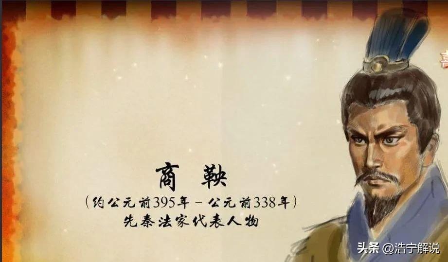 There are only two mechanisms for the Shang Yang Reform, which has been ...