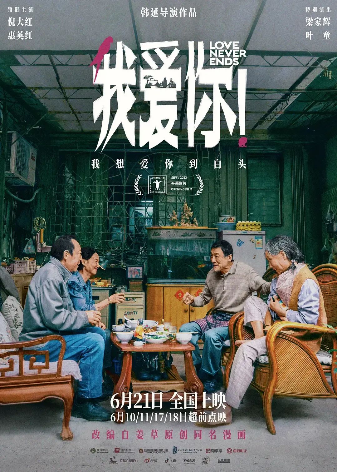 Don't miss this brave Chinese film just because of the title - iNEWS