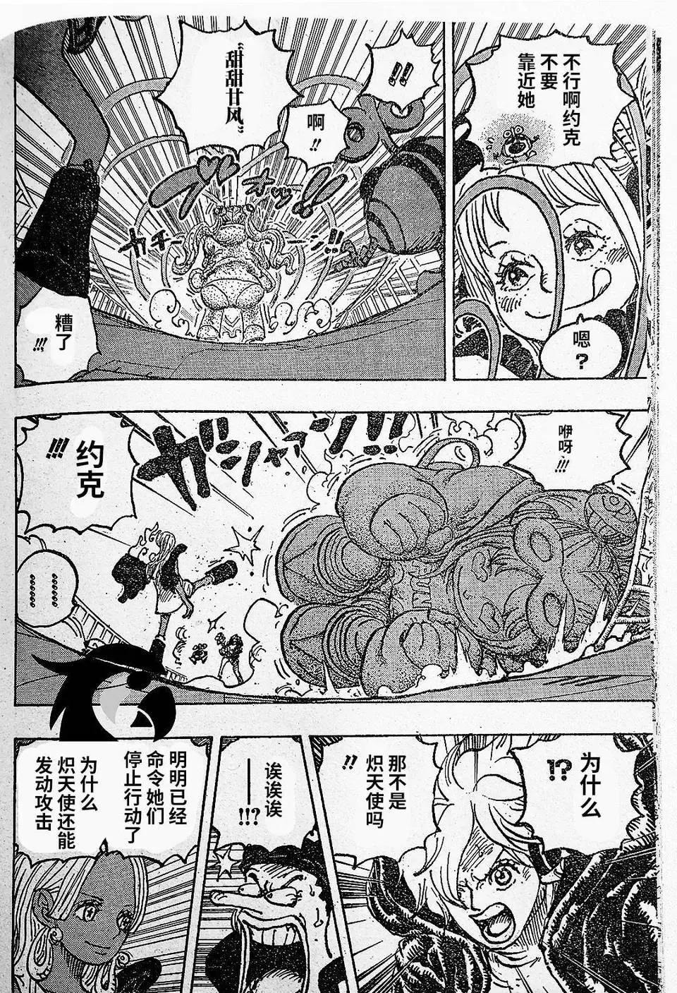 One Piece Chapter 1078 Information: Explosion, the traitor is York, and ...