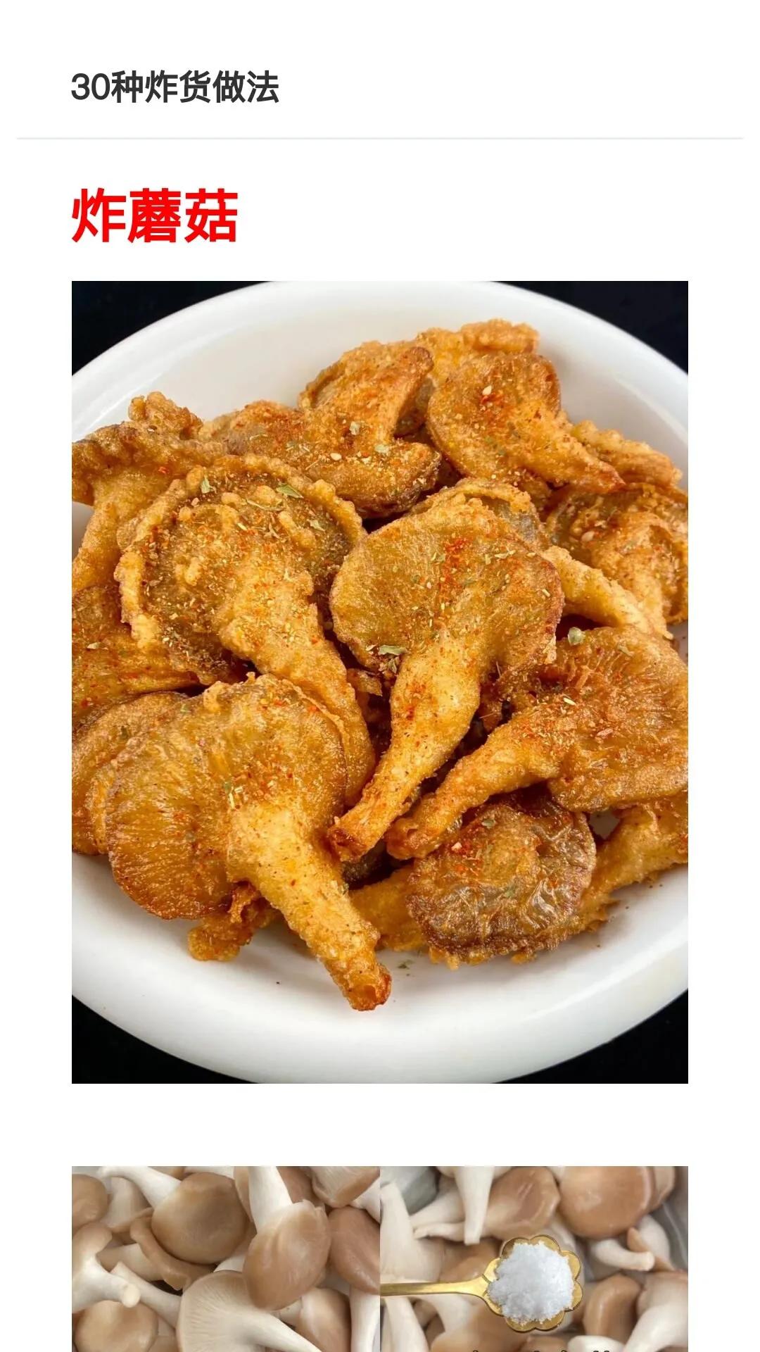 30 ways to share fried goods - iNEWS