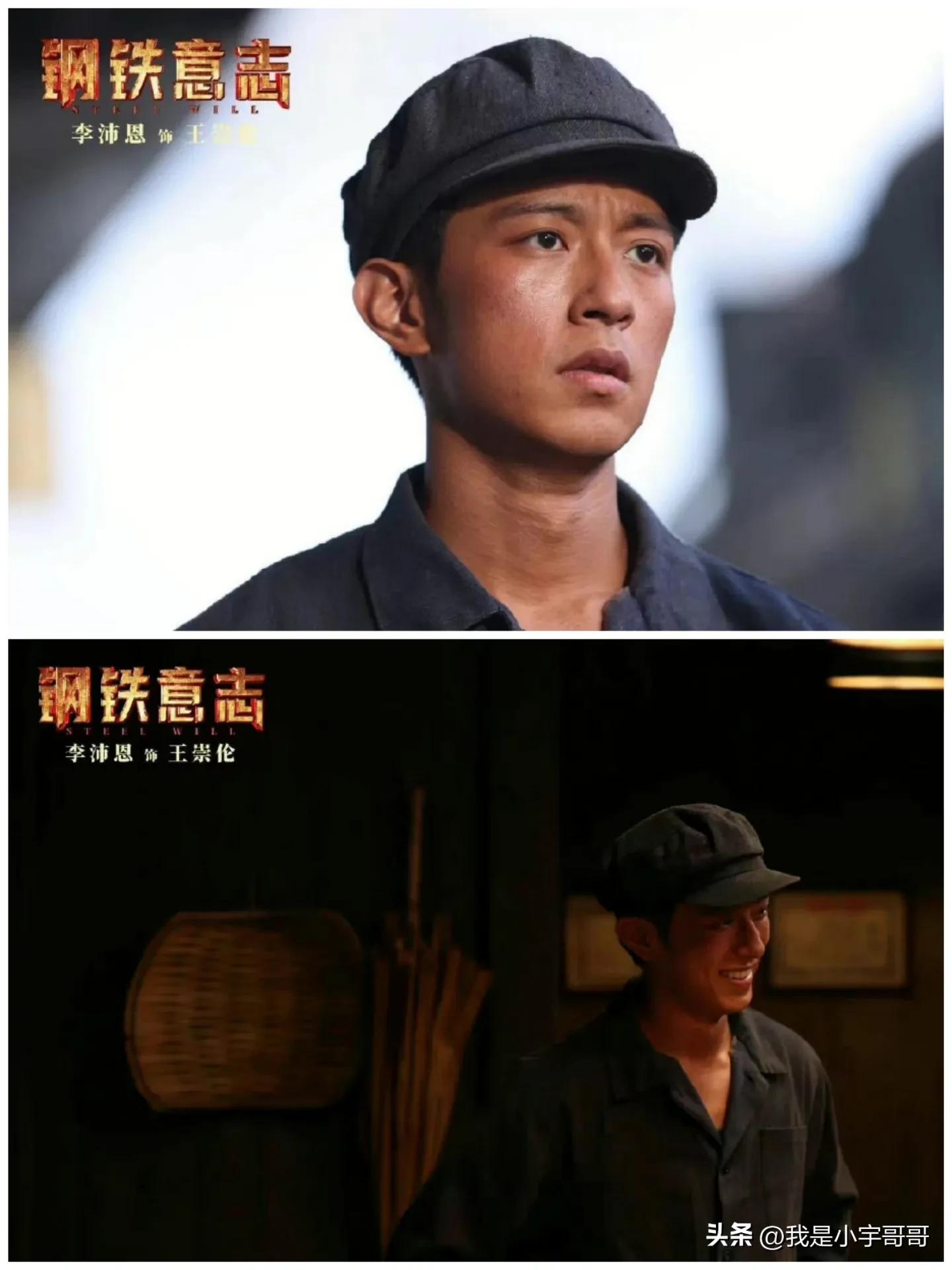 "Iron Will" starring Li Peien is not only a model worker of steel, but ...