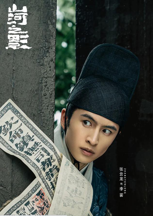 After "The Wind Rises from Longxi", the costumed spy war drama "Wang ...