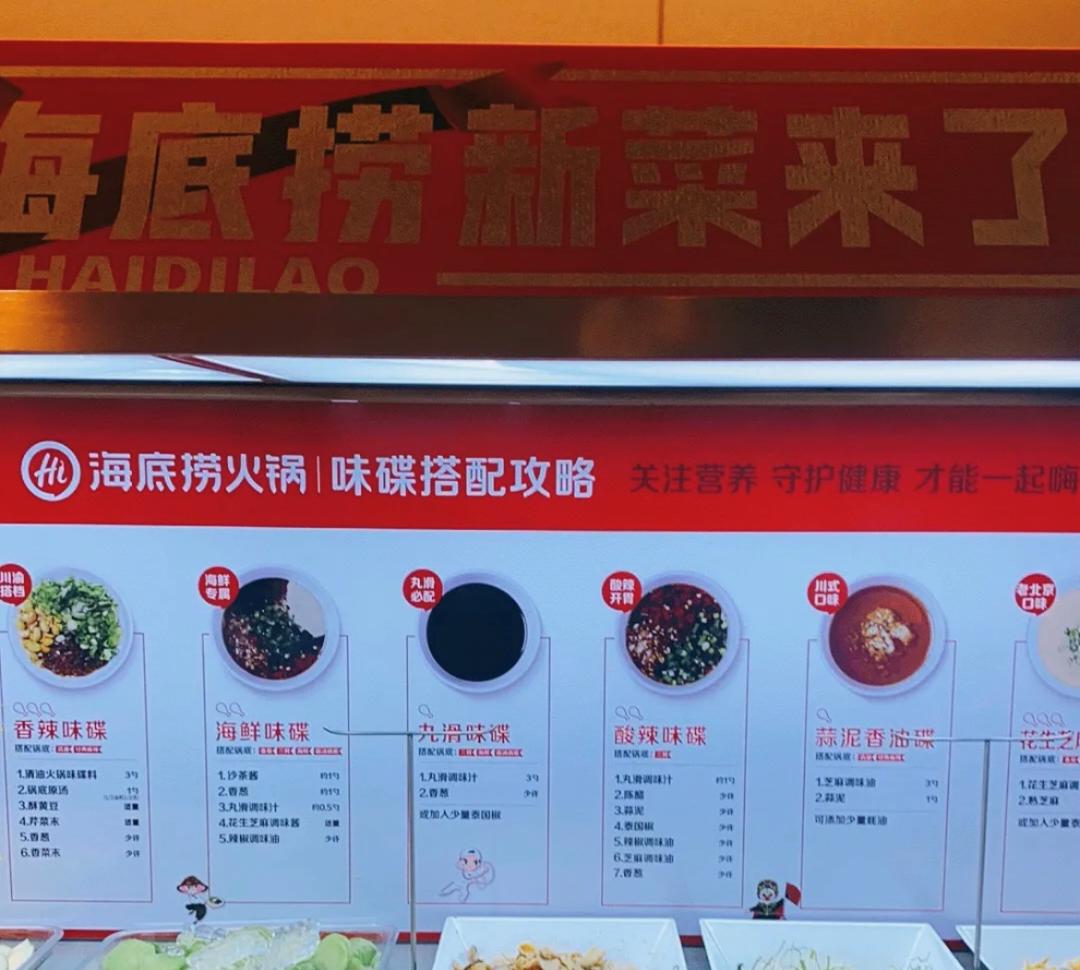 10 key points of Haidilao's financial report: the turnover rate is less ...