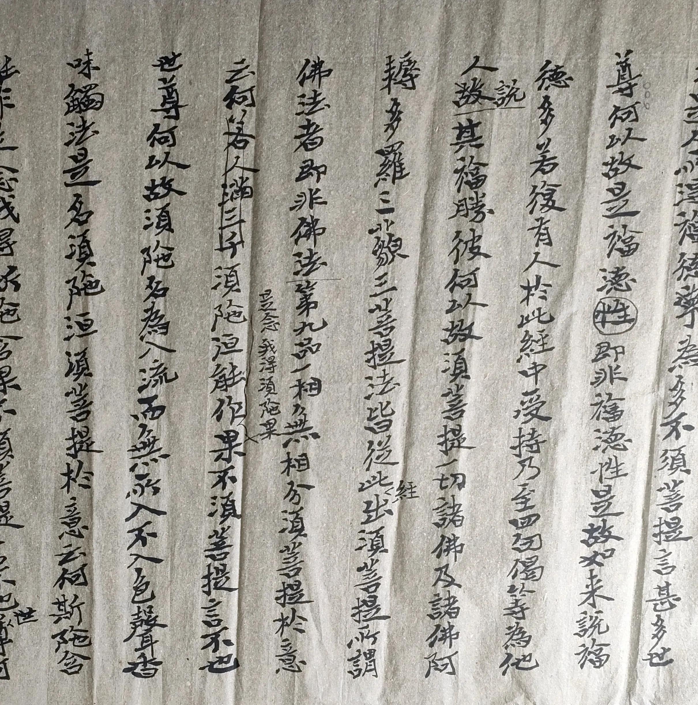 The formation of my regular script is Xue Yejing writing "Diamond Sutra ...