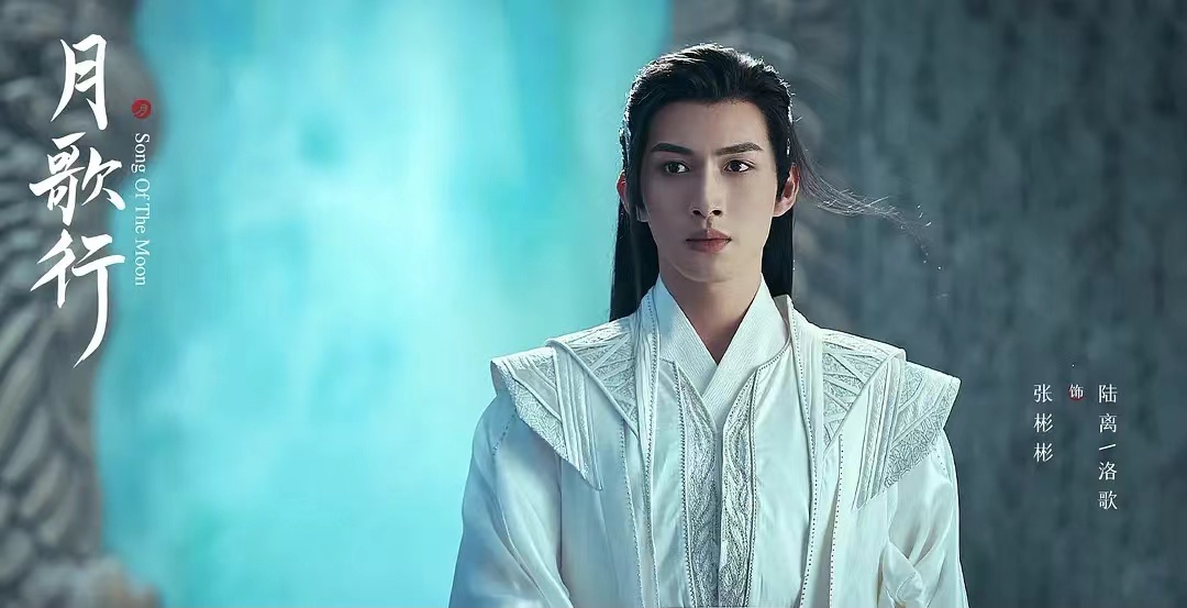 [Moon Song Xing]: The male protagonist of the same fairy tale, Zhang ...