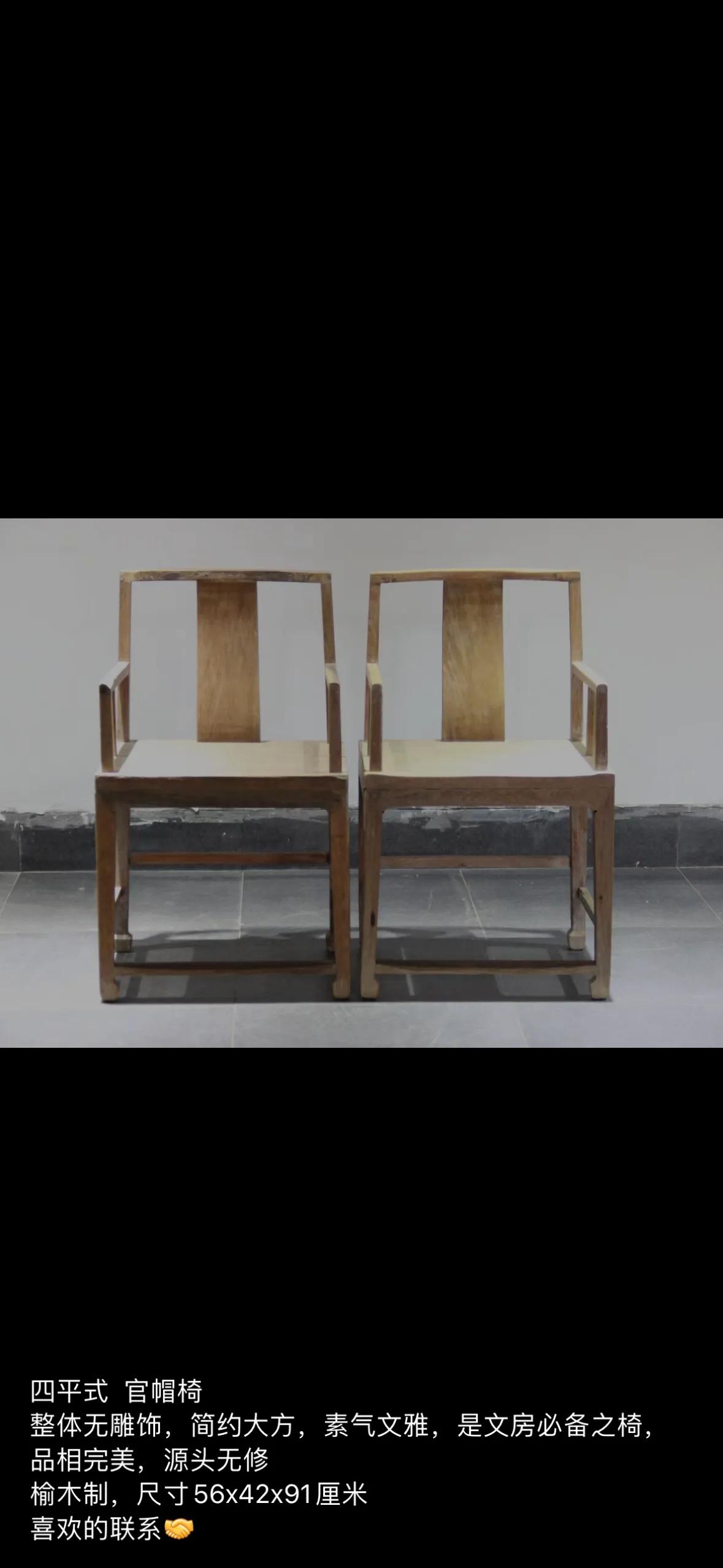 Siping official hat chair - iMedia